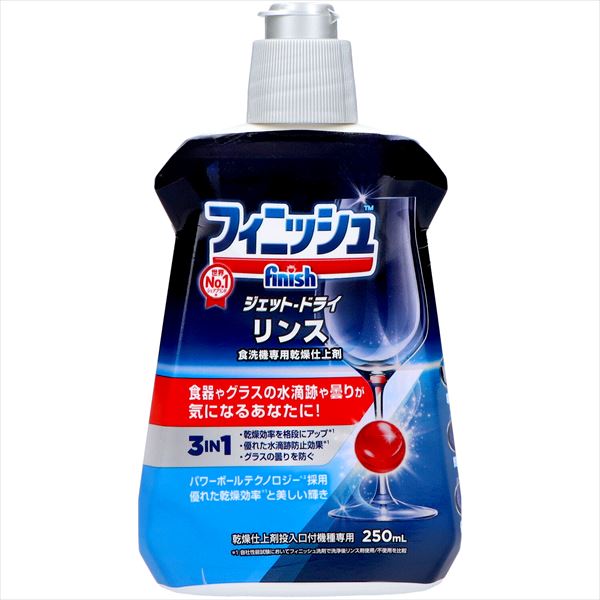 フィニッシュ リンス 250ml | 卸売・ 問屋・仕入れの専門サイト【NETSEA】