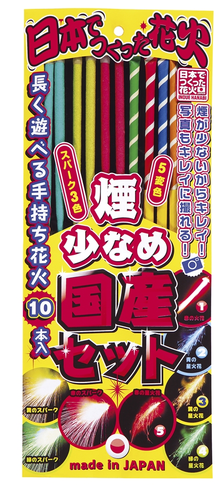 日本製 made in japan 煙少なめ国産手持ち花火セット 3002 株式会社フジキン 問屋・仕入れ・卸・卸売の専門【仕入れならNETSEA】