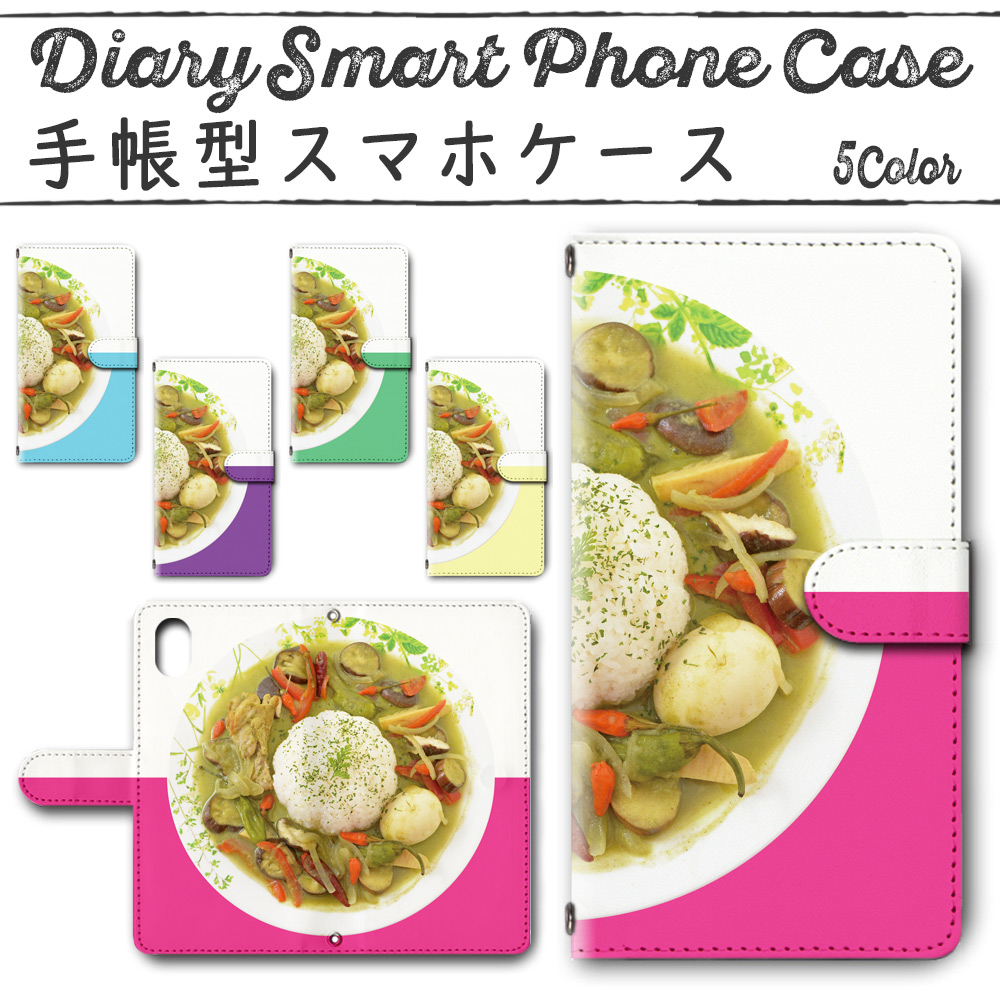 AQUOS sense4 SH-41A / sense5G SHG03 手帳型ケース 592 スマホケース アクオス グリーンカレー | 卸売 ...