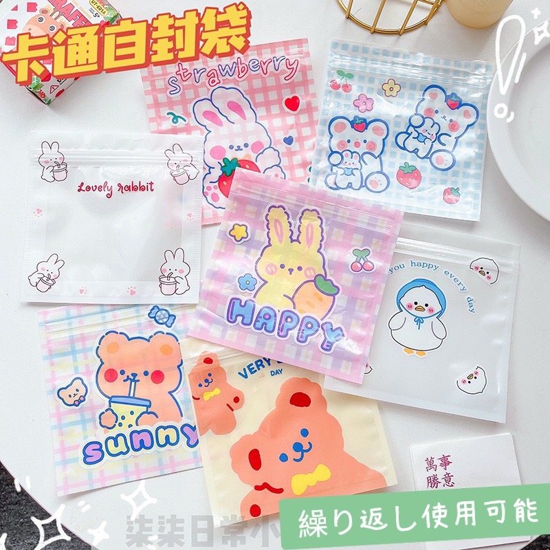 小分け袋 チャック袋 可愛い柄 ラッピング袋 包装袋 アクセサリー入れ 13.5*13.5cm アオキ商店 問屋・仕入れ・卸・卸売の専門【仕入れならNETSEA】