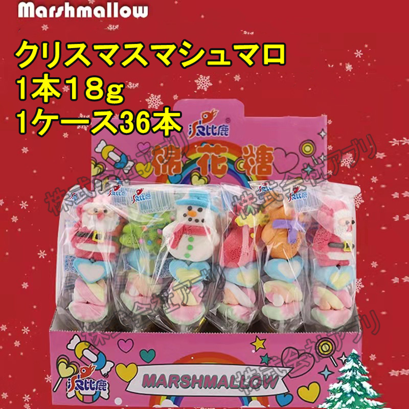 【36本1ケース】ロングマシュマロ ロングマシュマロ串 marshmallow 綿菓子 人気 SNS 株式会社 株式会社アブリ 問屋・仕入れ・卸・卸売の専門【仕入れならNETSEA】