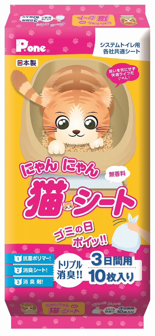 にゃんにゃん猫シート 3日間用 10P 株式会社 アイオロス 問屋・仕入れ・卸・卸売の専門【仕入れならNETSEA】
