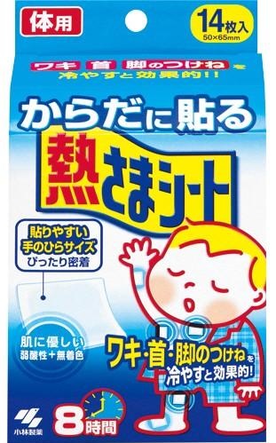 からだに貼る熱さまシート 14枚 株式会社 アイオロス 問屋・仕入れ・卸・卸売の専門【仕入れならNETSEA】