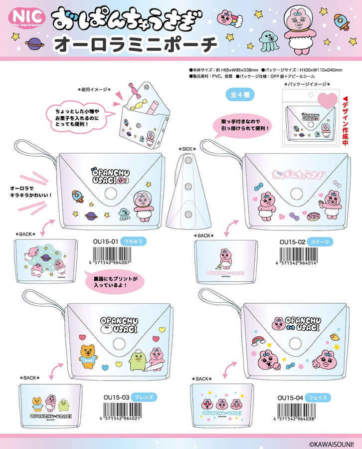 「NIC」おぱんちゅうさぎ オーロラ・ミニポーチ 株式会社 トコトコ 問屋・仕入れ・卸・卸売の専門【仕入れならNETSEA】