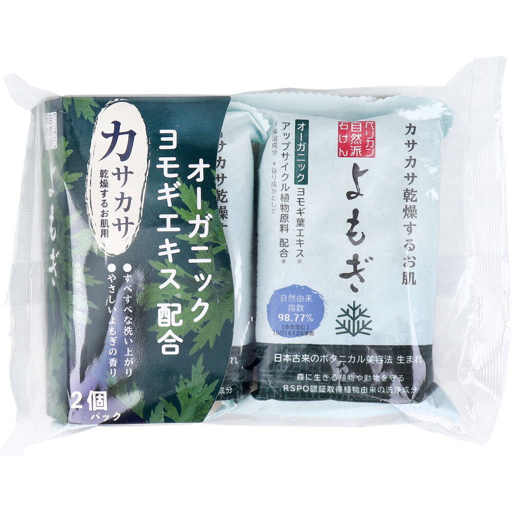 自然派石けん よもぎ 100g×2個パック Drop-カネイシ(株) -顧客直送専門- 問屋・仕入れ・卸・卸売の専門【仕入れならNETSEA】