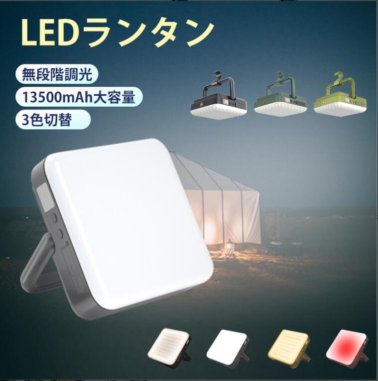 LEDランタン 磁気吸着 充電式 13500mAh 1000ルーメン pse認証済み モバイルバッテリー機能付き 明るい 防水 吉屋百貨店 問屋・仕入れ・卸・卸売の専門【仕入れならNETSEA】