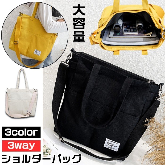 バッグ ショルダーバッグ トート A4 帆布 大容量3way 男女兼用 レディース キャンバス | 卸売・ 問屋・仕入れの専門サイト【NETSEA】