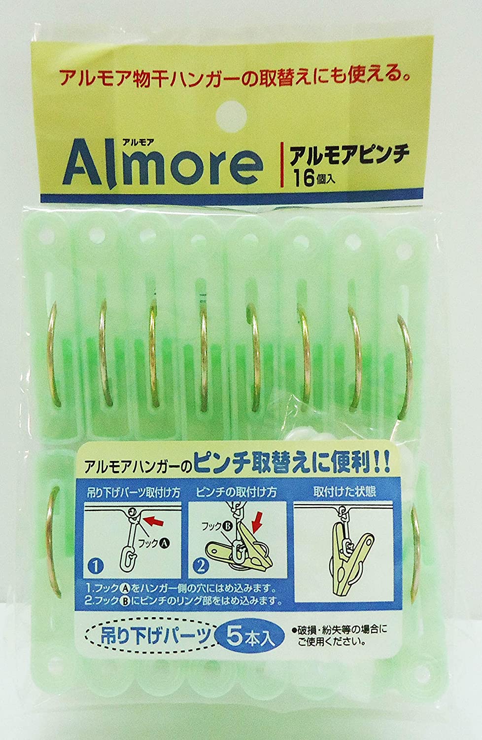 オーエ アルモアピンチ 16入 G グリーン 株式会社サンプラス 問屋・仕入れ・卸・卸売の専門【仕入れならNETSEA】