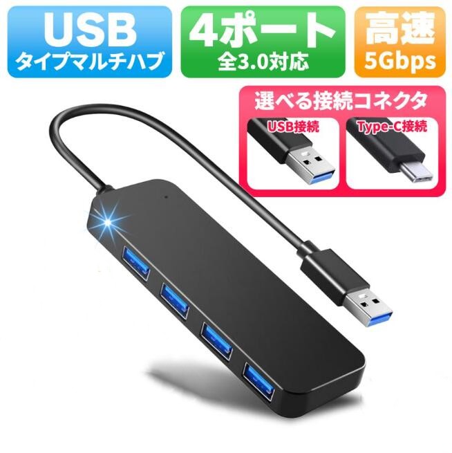 USBハブ 3.0 薄型 軽量設計 USB拡張 type-c 接続 USB接続 コンパクト 4in1 高速 Macbook Windows TGB株式会社 問屋・仕入れ・卸・卸売の専門【仕入れ ...