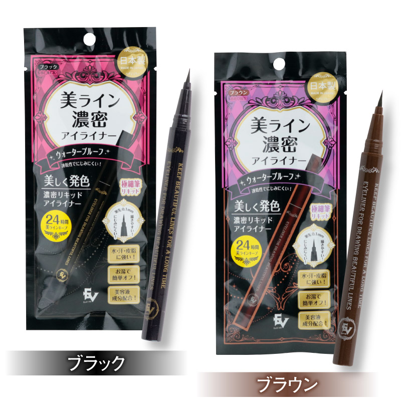 濃密リキッドアイライナー 株式会社 H&Cプロダクツ 問屋・仕入れ・卸・卸売の専門【仕入れならNETSEA】