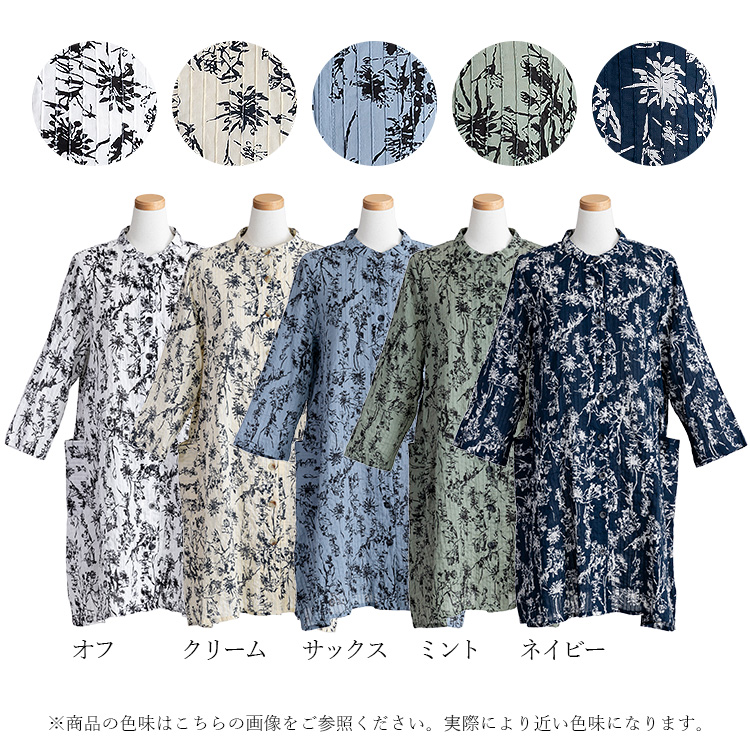 花柄ピンタックシャツワンピース ワンピチュニック チュニック ワンピース 羽織 A*maran 問屋・仕入れ・卸・卸売の専門【仕入れならNETSEA】