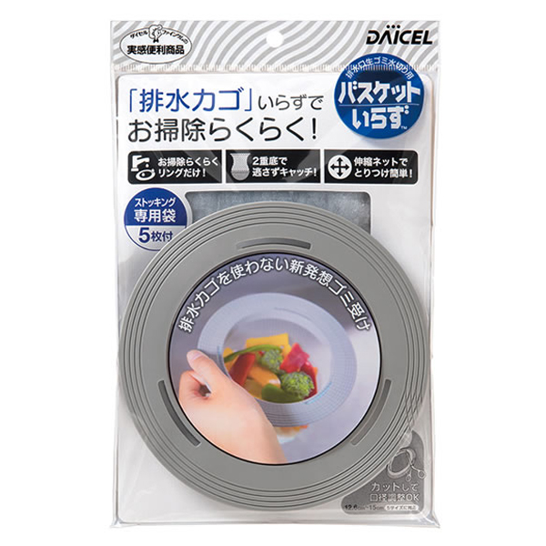 バスケットいらず 本体N 丸元商事 株式会社 | 卸売・ 問屋・仕入れの専門サイト【NETSEA】