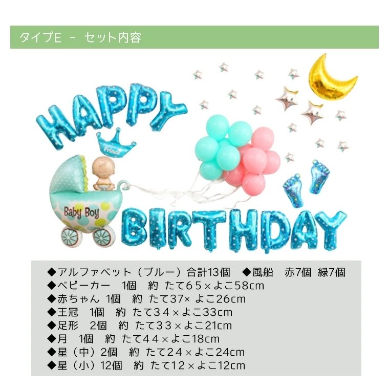 バルーン 誕生日 誕生日セット パーティー装飾 バルーン 安い 可愛い 雑貨 株式会社 EMSテクノロジー 問屋・仕入れ・卸・卸売の専門【仕入れならNETSEA】