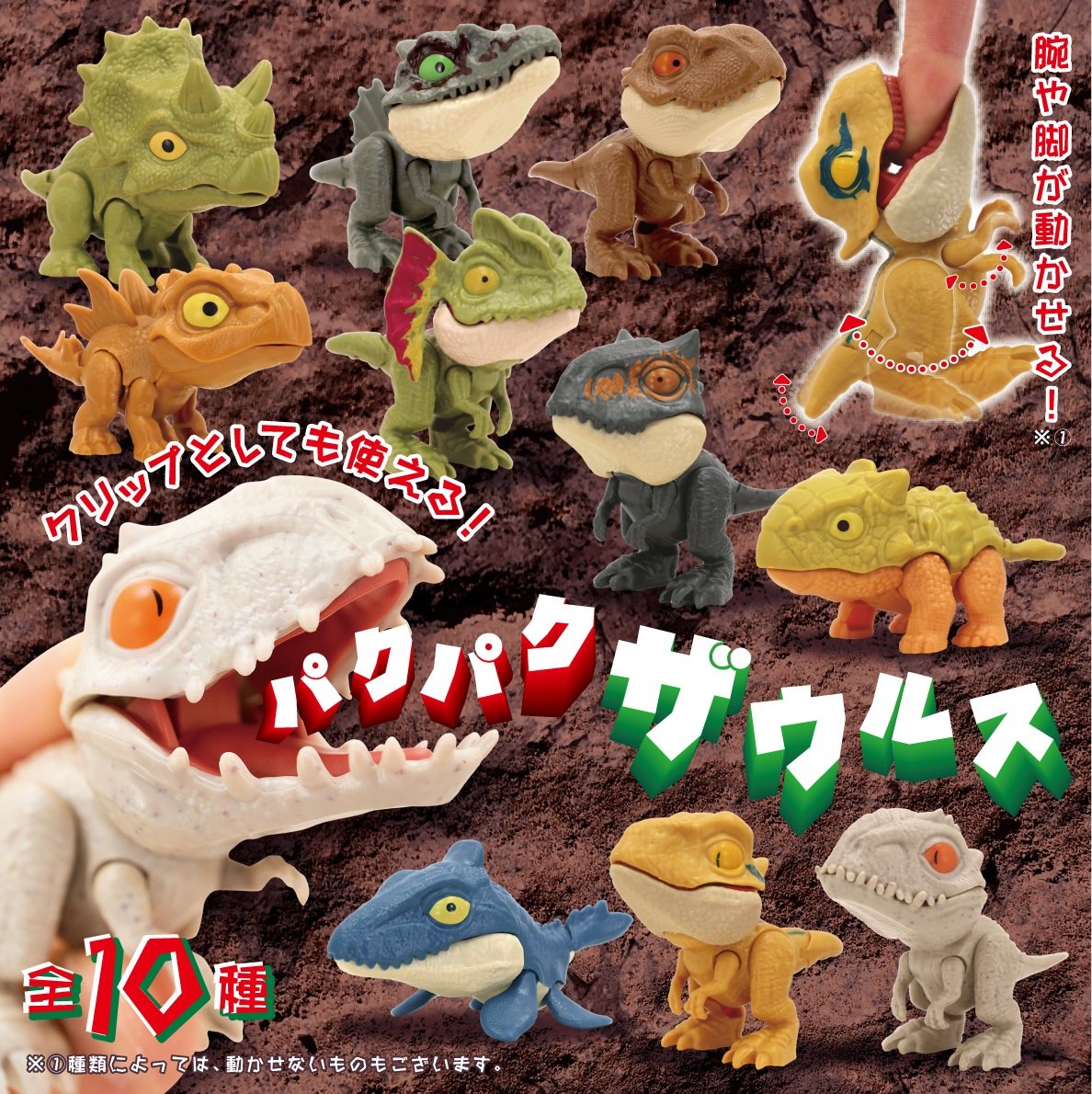 パクパクザウルス 可愛い おもしろ 雑貨 スーパーPコ 問屋・仕入れ・卸・卸売の専門【仕入れならNETSEA】