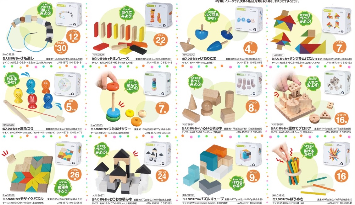 缶入り木のおもちゃ12種アソート 松山運動用品株式会社 問屋・仕入れ・卸・卸売の専門【仕入れならNETSEA】