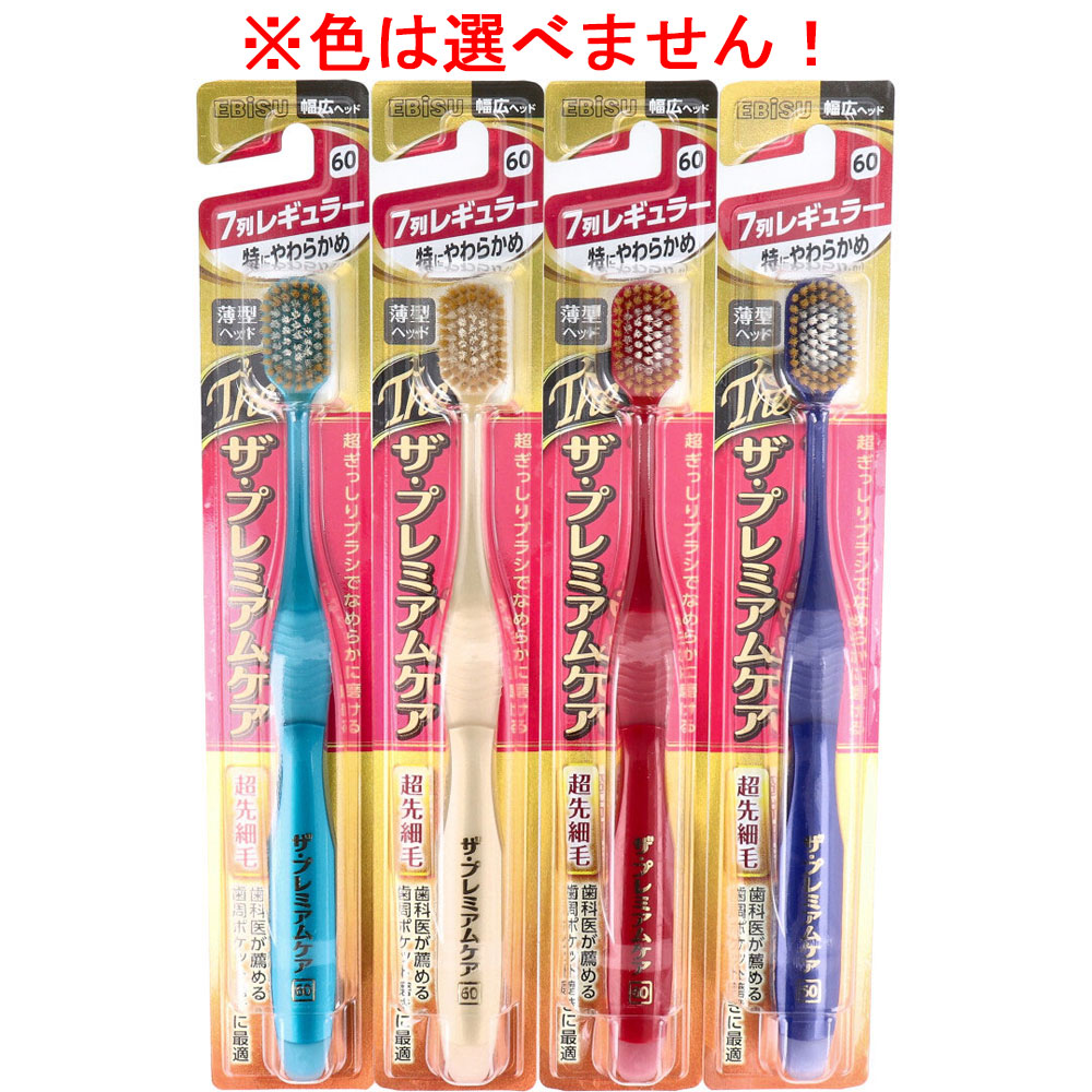 [メーカー欠品]エビス ザ・プレミアムケア 7列レギュラー 特にやわらかめ 1本入 B-3620SS カネイシ 株式会社 問屋・仕入れ・卸・卸売の専門【仕入れならNETSEA】