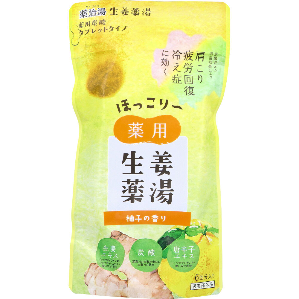 [廃盤] 薬治湯 生姜薬湯 薬用炭酸タブレットタイプ 柚子の香り 50g×6個入 | 卸売・ 問屋・仕入れの専門サイト【NETSEA】