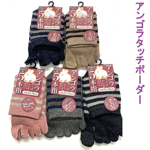 【最終在庫値下げ☆指先まで暖か♪】婦人 毛混 かかと付 5本指ソックス 株式会社 和合 問屋・仕入れ・卸・卸売の専門【仕入れならNETSEA】