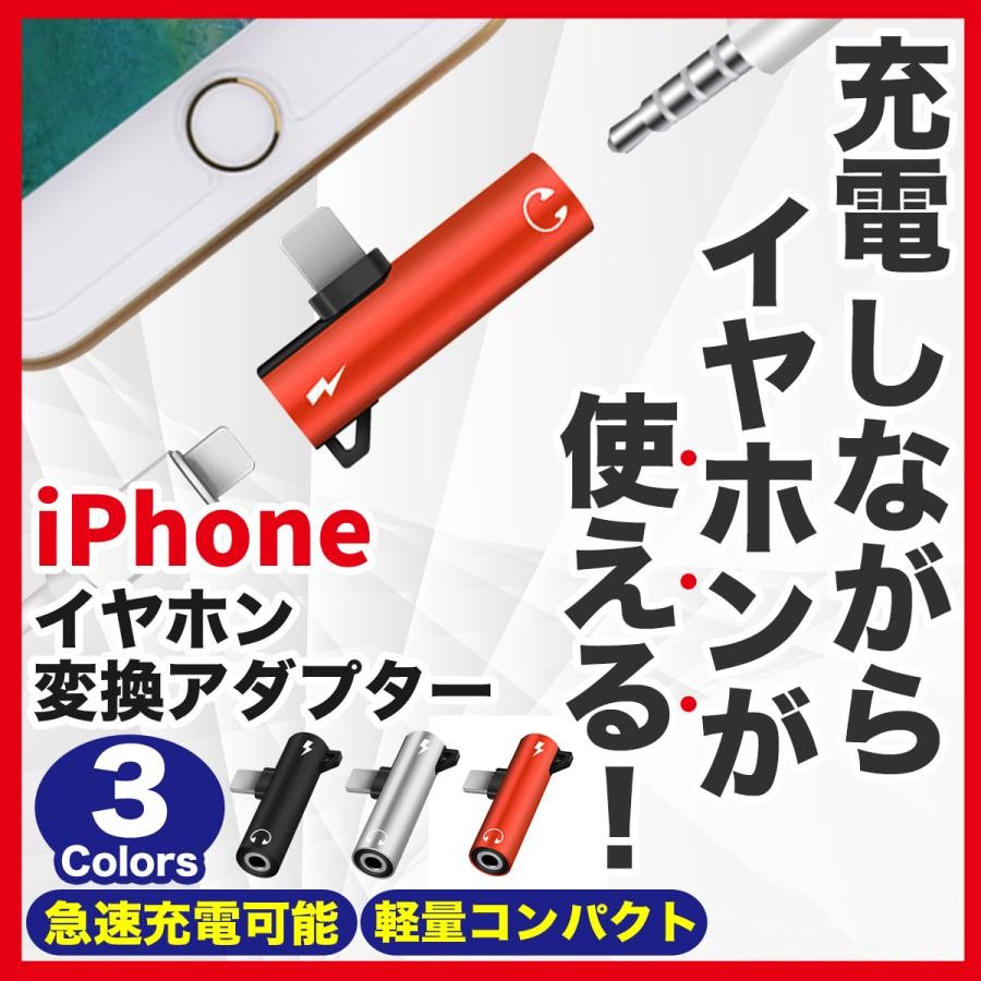 iPhone イヤホン 変換アダプタ 充電しながら 音楽 ゲーム イヤホンジャック 3.5mm Lightning ios 吉屋百貨店 | 卸売・ 問屋・仕入れの専門サイト【NETSEA】