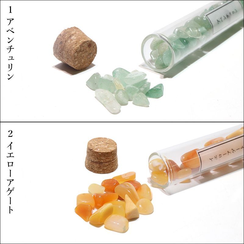 試験管さざれ 1番〜10番 粒約2mm〜12mm 1本 浄化グッズ さざれ パワーストーン 天然石 天然石卸売 ストーンクラブ 問屋・仕入れ・卸・卸売の専門【仕入れならNETSEA】