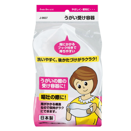 サナダ精工 ナビストうがい受け容器 W J9607 | 卸売・ 問屋・仕入れの専門サイト【NETSEA】