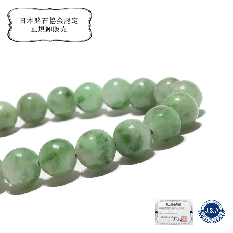 【日本銘石】ブレス 糸魚川翡翠＜新潟県＞ 氷種 約9.5mm 日本製 国石 | 卸売・ 問屋・仕入れの専門サイト【NETSEA】