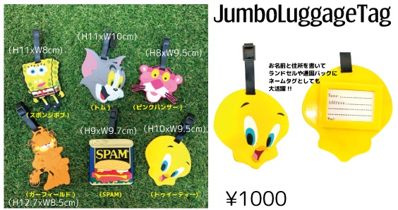 ジャンボ ラゲッジタグ ネームプレート キーホルダー L．Cエンタープライズ 問屋・仕入れ・卸・卸売の専門【仕入れならNETSEA】