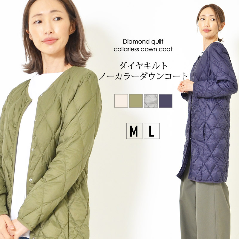 ダウンコート M L 蓄熱効果 防風 撥水加工 手洗いOK お尻が隠れる丈感丈 無地 秋 冬 大人カジュアル | 卸売・ 問屋・仕入れの専門サイト【NETSEA】