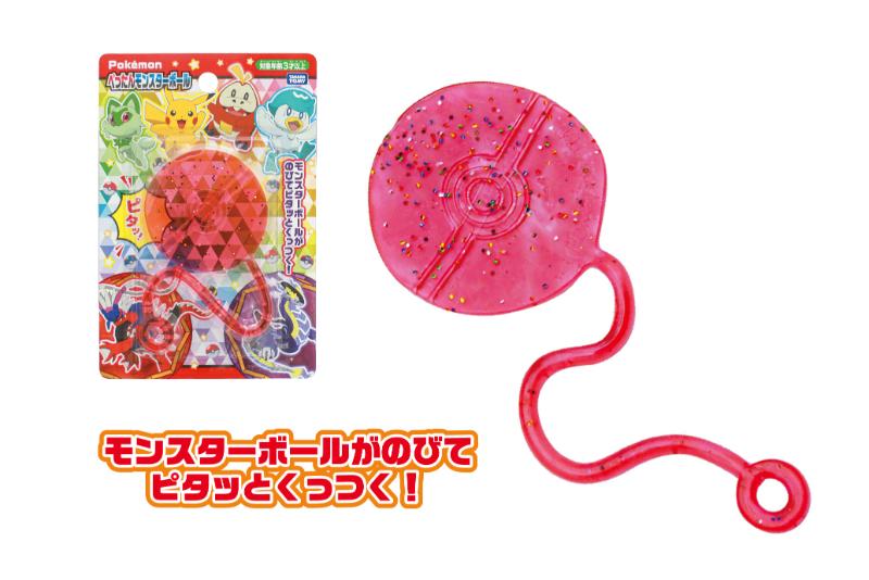 Rポケットモンスター ぺったんモンスターボール 000646 | 卸売・ 問屋・仕入れの専門サイト【NETSEA】