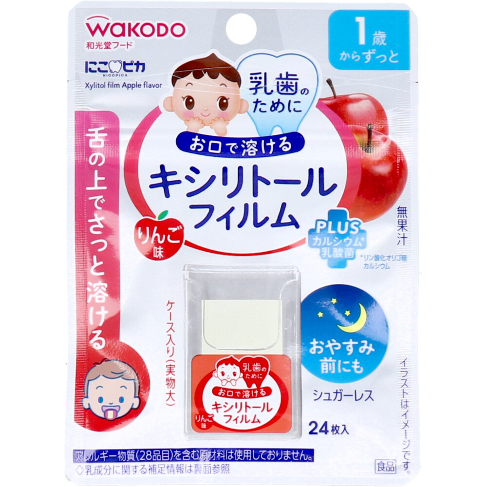 ※和光堂 にこピカ キシリトールフィルム りんご味 24枚入 Drop-カネイシ(株) -顧客直送専門- 問屋・仕入れ・卸・卸売の専門【仕入れならNETSEA】