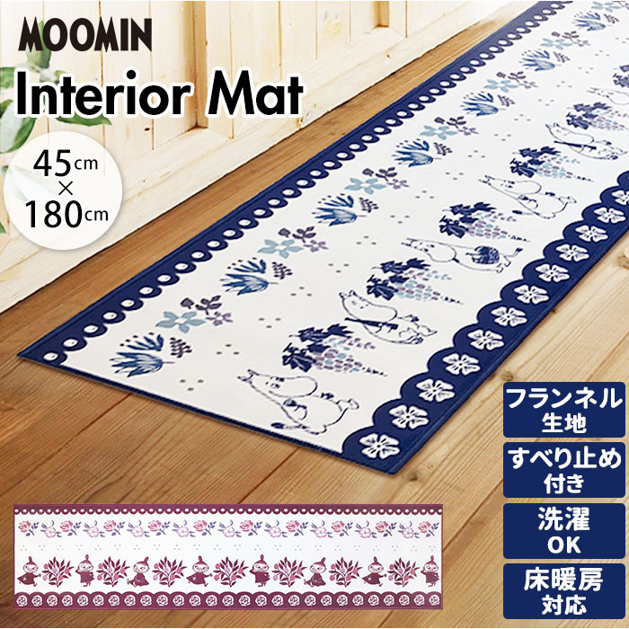 キッチンマット 180cm 北欧 ムーミン 45 180 180×45 180×45 180cmx4 エバ－グロー貿易 株式会社 問屋・仕入れ・卸・卸売の専門【仕入れならNETSEA】