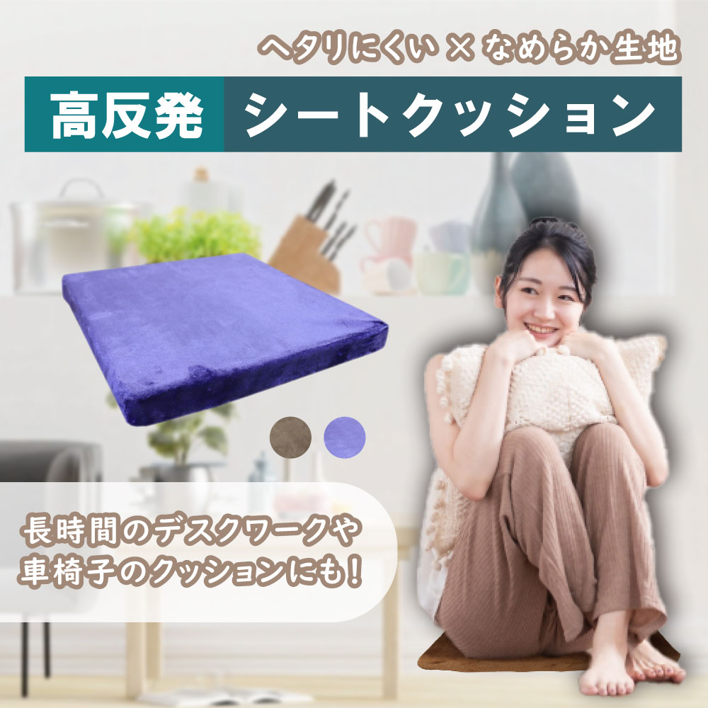 高反発シートクッション ネイビー Drop-カネイシ(株) -顧客直送専門- 問屋・仕入れ・卸・卸売の専門【仕入れならNETSEA】