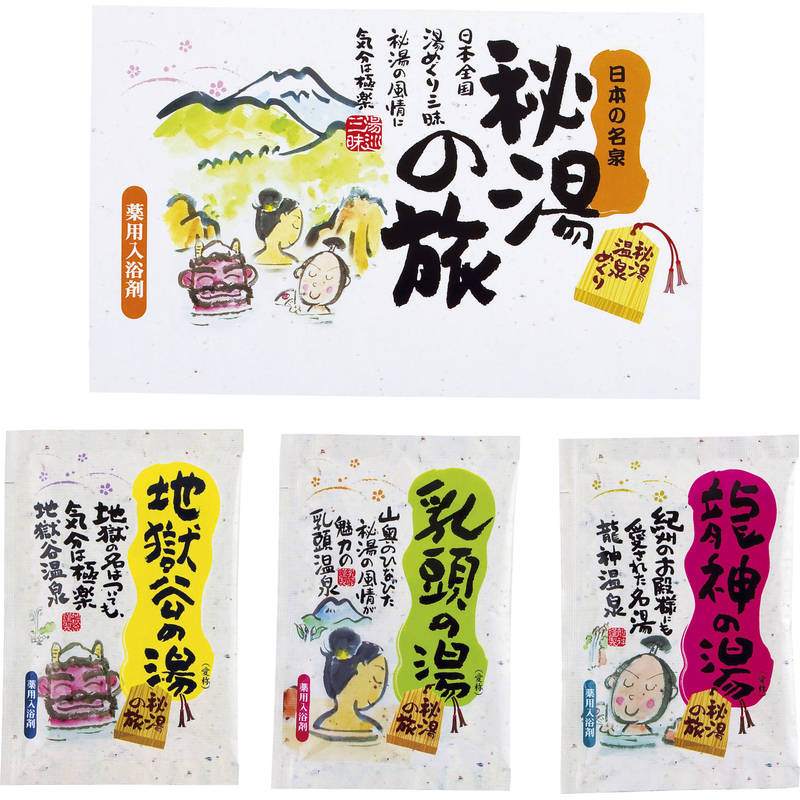 薬用入浴剤 秘湯の旅3P PH-3P 株式会社 白菊 問屋・仕入れ・卸・卸売の専門【仕入れならNETSEA】