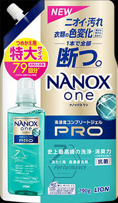 NANOX one PRO かえ特大 790g 株式会社 アイオロス 問屋・仕入れ・卸・卸売の専門【仕入れならNETSEA】