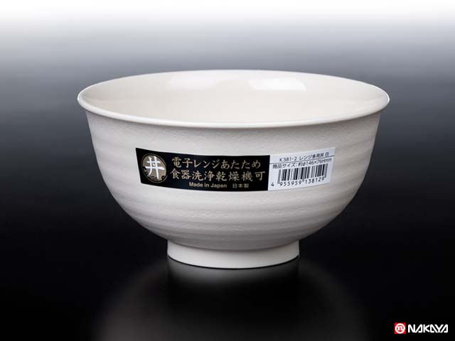 レンジ多用丼 白 有限会社 R.I.M 問屋・仕入れ・卸・卸売の専門【仕入れならNETSEA】