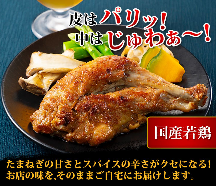 「冷凍」 さぬき骨付鶏（若鶏） 240g 冷凍 さぬき鳥本舗 ご当地 おつまみ 株式会社 UNITED J's 問屋・仕入れ・卸・卸売の専門【仕入れならNETSEA】