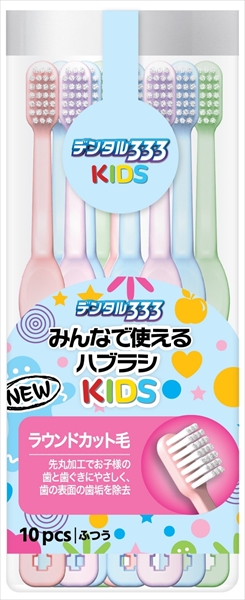 デンタル333みんなで使えるハブラシNキッズ10本 | 卸売・ 問屋・仕入れの専門サイト【NETSEA】