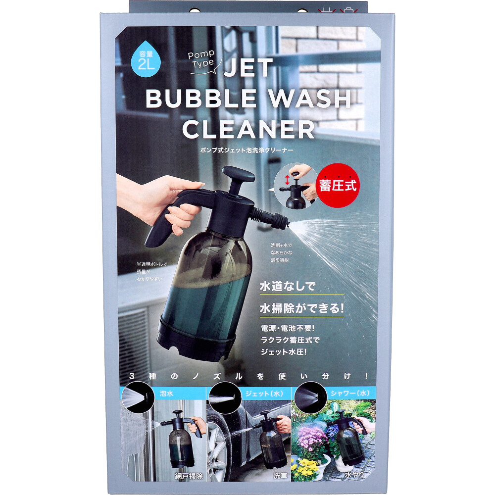 コジット ポンプ式 ジェット泡洗浄クリーナー 1セット | 卸売・ 問屋・仕入れの専門サイト【NETSEA】