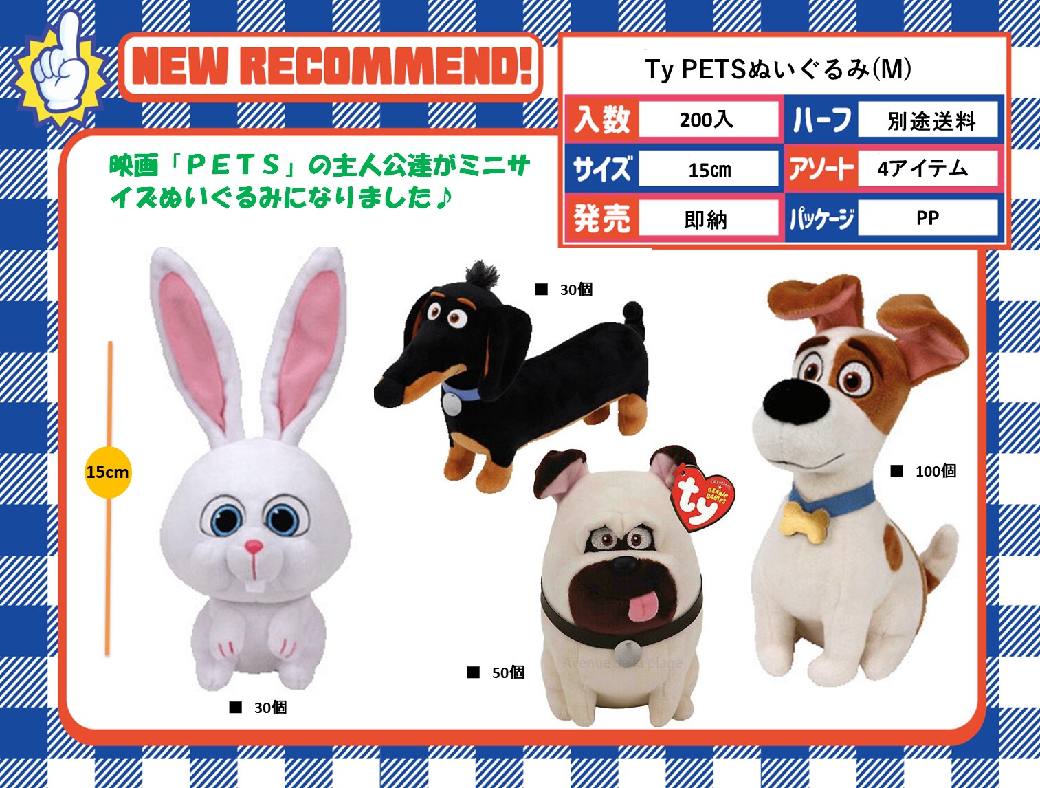 Ty PETSぬいぐるみ（M） | 卸売・ 問屋・仕入れの専門サイト【NETSEA】