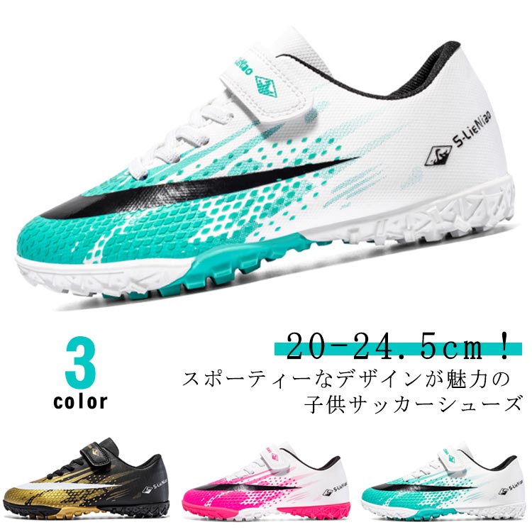 トレーニングシューズ子ども | 卸売・ 問屋・仕入れの専門サイト【NETSEA】