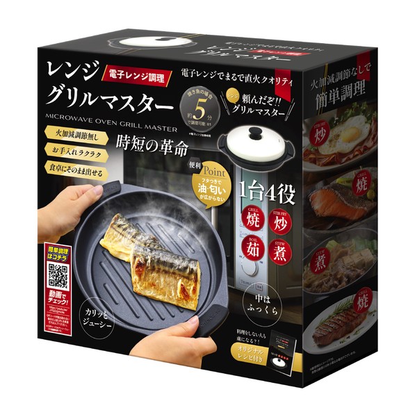 2月入荷予定 レンジグリルマスター AXL-629 | 卸売・ 問屋・仕入れの専門サイト【NETSEA】