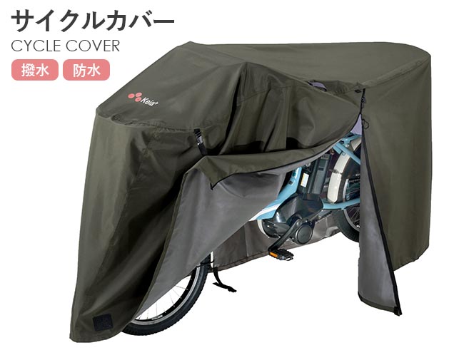 プレミアム サイクルカバー L 有限会社 アイ・エス・エム 問屋・仕入れ・卸・卸売の専門【仕入れならNETSEA】