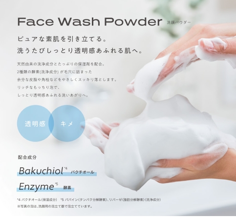 洗顔料 M.F.B洗顔パウダー 分包 /日本製 sangost | 卸売・ 問屋・仕入れの専門サイト【NETSEA】