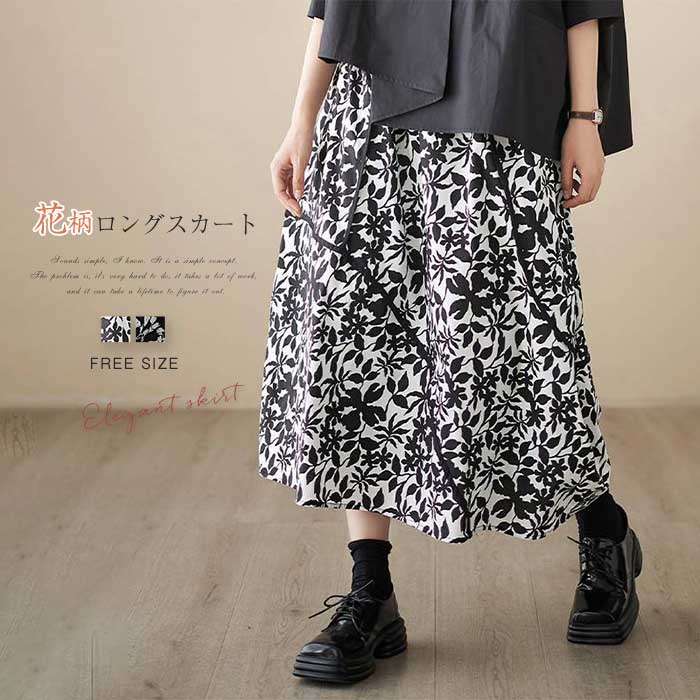 スカートプリントロング丈 株式会社 GO EASY 問屋・仕入れ・卸・卸売の専門【仕入れならNETSEA】