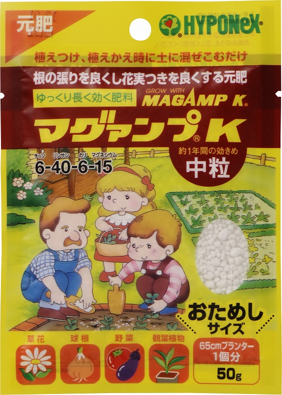 マグァンプK 中粒 袋タイプ 50g ハイポネックス 共福産業 株式会社 | 卸売・ 問屋・仕入れの専門サイト【NETSEA】