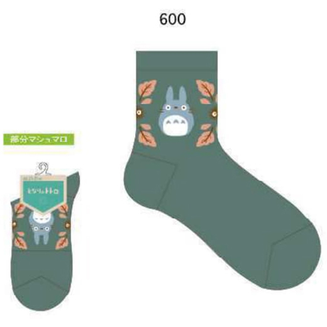 となりのトトロ 部分マシュマロソックス23／25 T-room | 卸売・ 問屋・仕入れの専門サイト【NETSEA】