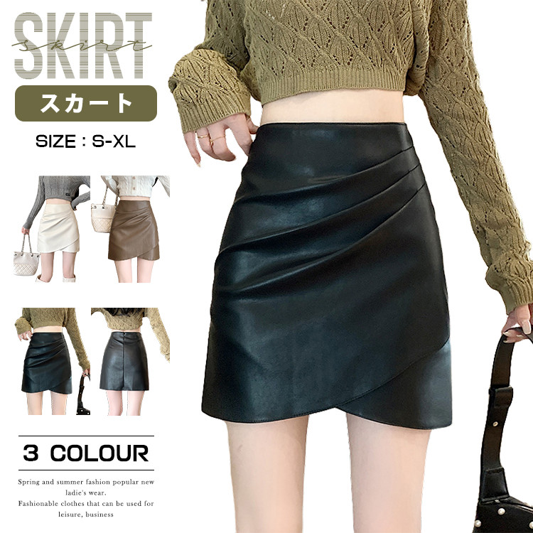 PUレザースカートレディース | 卸売・ 問屋・仕入れの専門サイト【NETSEA】