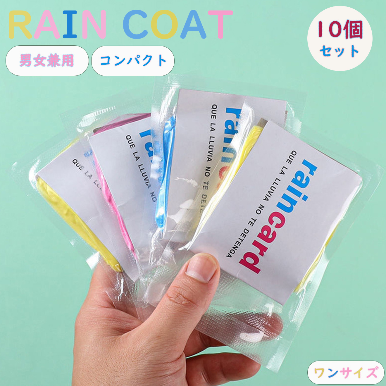 レインコート カッパ 携帯便利 使い捨て 大人 子供 梅雨メンズ 雨具 台風 業務用 撥水加工 通勤 H＆Z | 卸売・ 問屋・仕入れの専門サイト【NETSEA】