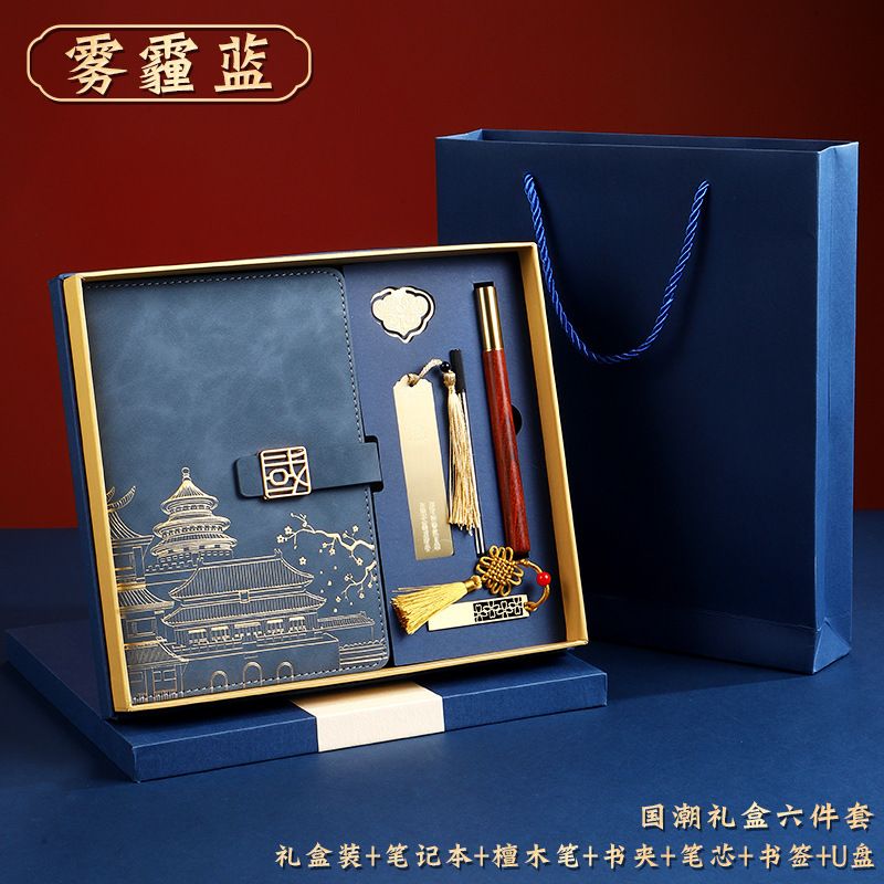 A5中国風ノートギフトセット手帳カスタムロゴ可A5琉璃ブルー6点セット NETSEA中国輸入旗艦店 | 卸売・ 問屋・仕入れの専門サイト【NETSEA】