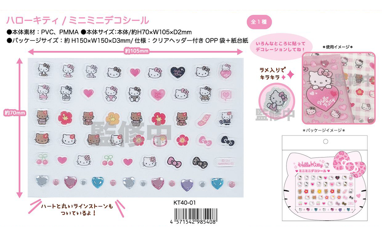 「NIC」ハローキティ GOGO ギャル ミニミニデコシール | 卸売・ 問屋・仕入れの専門サイト【NETSEA】